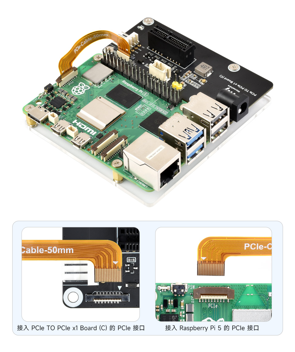 树莓派5 PCle FFC转标准PCIe x1插槽扩展板(C)兼容多种PCIe扩展