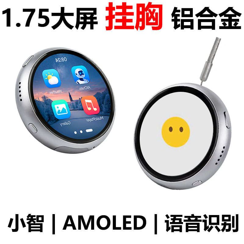 ESP32 S3 小智AI开发板1.75寸AMOLED触摸圆形屏电子吧唧Deepseek