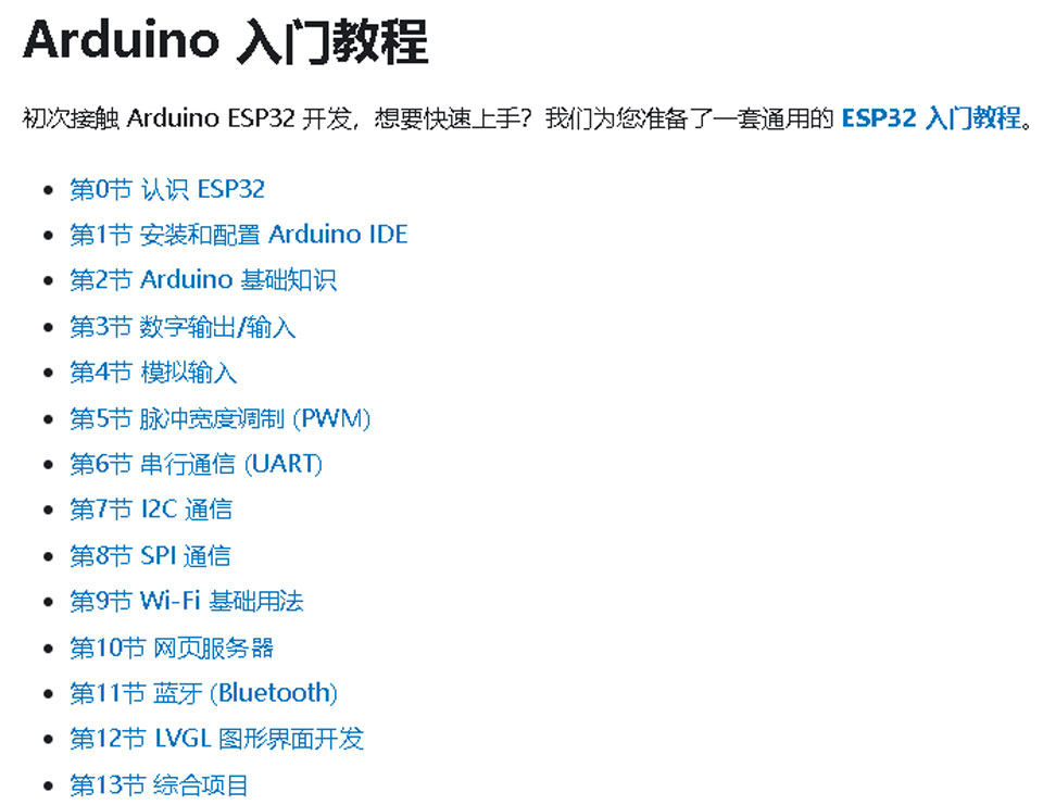 ESP32-S3/C6/C3 Zero入门学习套件Arduino MicroPython IDF教学